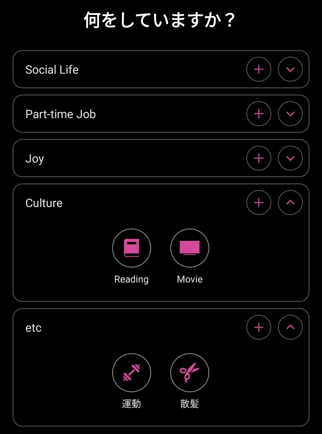 Daylioの使い方＆徹底レビュー【3年半続いています】